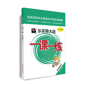 2022秋适用一课一练·五年级语文（第一学期）（统编版）