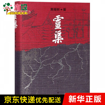 灵渠