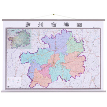 精装加厚地图挂绳版办公室挂图 1.4米*1米 贵州省地图
