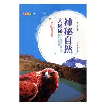神秘自然大揭秘电子与通信  图书