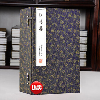 红楼梦一函八册 崇贤馆藏书宣纸书藏书 手工宣纸线装繁体竖排 红楼梦原著全套正版足本足回无删减四大名著