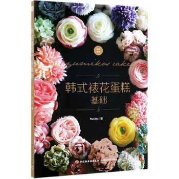 韩式裱花蛋糕基础(我爱烘焙)