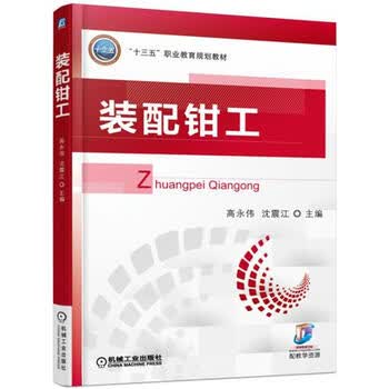 装配钳工 高永伟5919232