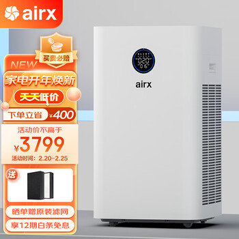 【airxKJ650G-A10】airx 空气净化器 除甲醛分解消毒除菌空气净化机雾霾异味 甲醛数值显示 净化多重污染 A10【行情 报价 价格 评测】-京东