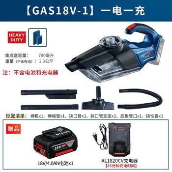 博世(Bosch)充电式吸尘器GAS18V-LI/GAS18V-1家用车载便携无线吸尘锂电除尘器 【新款GAS18V-1】一电一充4.0Ah ...