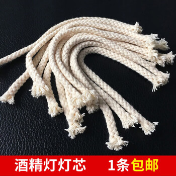 酒精灯灯芯绳长20cm直径6mm棉线酒精灯芯化学实验器材耗材实验室用品玻璃烧杯试管架量筒 20根