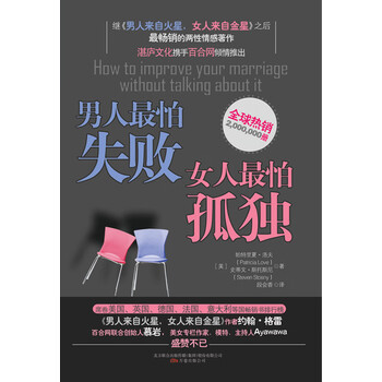 人怕失败女人怕孤独