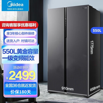 美的冰箱550升变频一级能效风冷对开超薄家用电冰箱智能无霜净味嵌入 BCD-550WKPZM(E)【图片 价格 品牌 报价】-京东