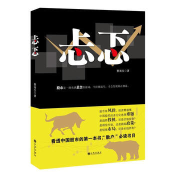 忐忑 黎海仪 小说 9787510838477