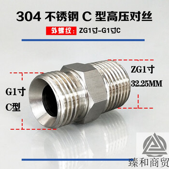 不锈钢外丝外螺纹双头喇叭口C型内凹高压转换对丝不锈钢液压接头 ZG1寸-G1寸C型喇叭口不锈钢对丝【图片 价格 品牌 报价】-京东