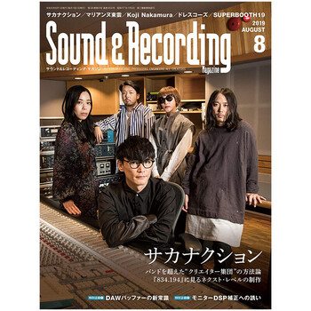 【包邮】订阅Sound&Recording 音乐杂志 日本日文原版 年订12期原版