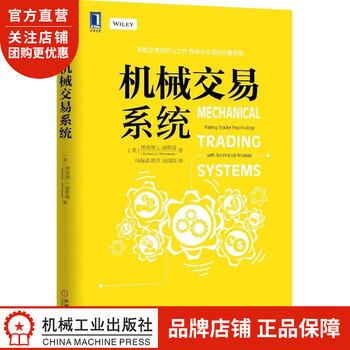 正版 机械交易系统 理查德 L. 威斯曼(Richard L. [图书]4901718