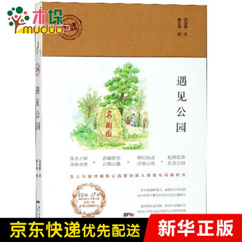 遇见公园/中山客Mini系列