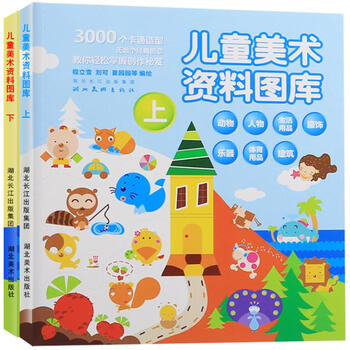 儿童美术资料图库(上)可爱简笔画宝宝幼儿儿童学画画书入门大全3-5-6-10岁幼儿园小学生绘画教程书