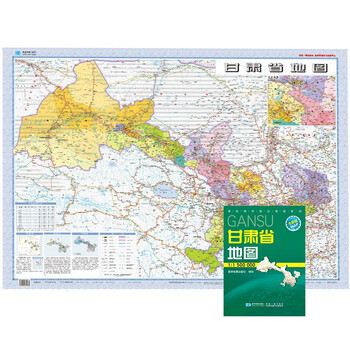 世界中国地图分省系列墙贴纸质版折叠图 1.06米*0.7米 甘肃省地图