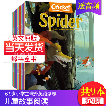 【送音频】Spider 红蜘蛛 优惠打包/订购 6-9岁美国儿童文学故事趣味读物英文课外读物期刊杂志 9期打包（21年5-12+22年1-4月）