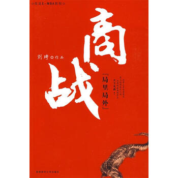 商战【正版图书，放心下单】