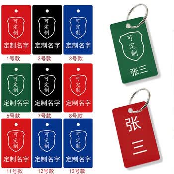 定制部队姓名牌夹子衣服麻辣烫号码牌夹子钥匙手环手圈数字士兵军人寄存牌桑拿洗浴手牌姓名牌定制衣服夹子挂手牌 单面定制牌+钥匙圈
