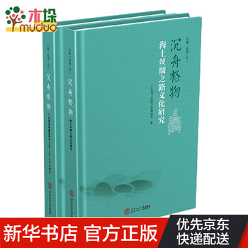 沉舟格物(全二册)