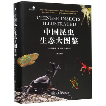 中国昆虫生态大图鉴(第2版)(精)/图鉴系列/好奇心书系