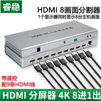 睿稳 分屏器八进一出8口4口画面分割器hdmi画面分屏器DNF地下城搬砖练级4k高清无缝切换器 HDMI 8画面分割器+9条HDMI线【图片 价格 品牌 报价】-京东