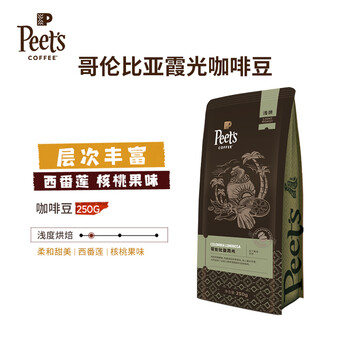 【Peet's Coffee咖啡豆】Peet's Coffee皮爷peets 哥伦比亚霞光咖啡豆新鲜烘焙意式手冲浅烘黑咖啡250g【行情 报价 价格 评测】-京东
