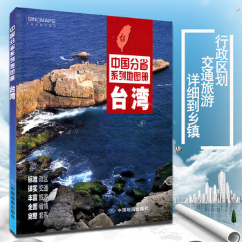 2019全新版省地图册 新版交通旅游地图册 景点历史演变 水路 气候特征 地铁自驾游 自由行