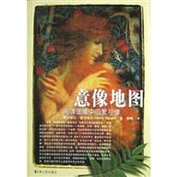 意像地图 [加拿大]阿尔维托·
