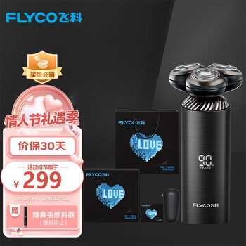 【飞科FS968】飞科（FLYCO）电动剃须刀男士刮胡须刀须刨智能感应快充FS968 生日情人节礼物送男朋友送老公送爸爸【行情 报价 价格 ...