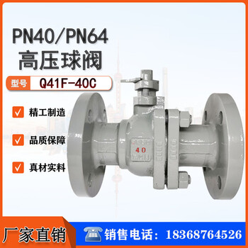 Q41F-PN40C高温高压WCB铸钢法兰球阀DN25/40/50/65/80/100/150 DN50-PN40【图片 价格 品牌 报价】-京东