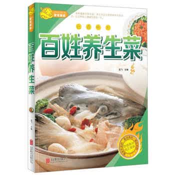 百姓养生菜