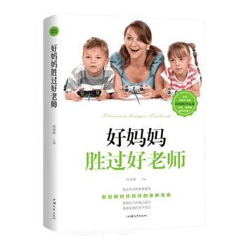不吼不叫培养好孩子 正面管教 如何把话说到孩子心里去 不打不骂教育男孩女孩好妈妈胜过好老师 家教书籍