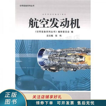航空发动机