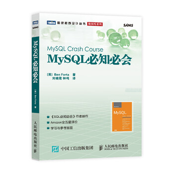 MySQL必知必会 计算机网络数据库管理 高性能mysql数据库入门 数据库控制语言基础教材教程书 从入门到精通 学习SQL语言优选 MySQL必知必会新版