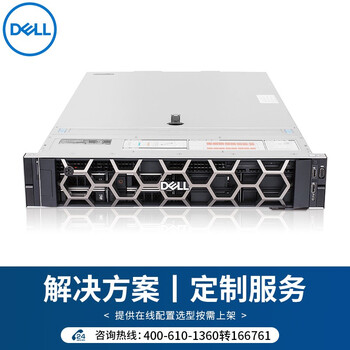 戴尔（DELL）PowerEdge R740 2U机架式服务器主机 2颗 金牌5220R 48核96线程2.20GHz 256G/3x4T/冗电/4xT4 GPU【图片 价格 品牌 报价】-京东
