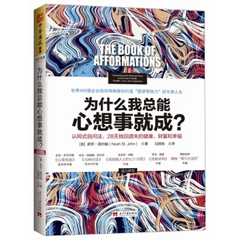 为什么我总能心想事就成？