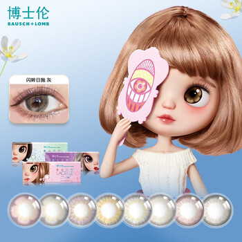 博士伦彩色隐形眼镜 蕾丝xBlythe小布娃娃日抛10片限定款自然美瞳 桃花灰 225度【图片 价格 品牌 报价】-京东