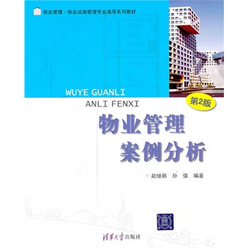 例分析第2版 赵继新,孙强著 清华大学出版社