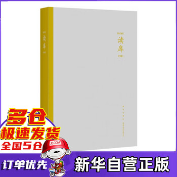 读库(1901)