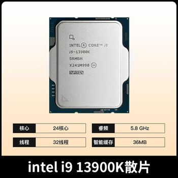 i3 13100F i5 13400F/13490F 13600KF i7 13700KF散片CPU Intel散片 I9 13900K【图片 ...