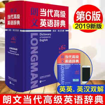 朗文当代英语辞典第6版(英英.英汉双解)英语汉英字典词典小学初中学大学工具书可搭现代汉语词典牛津中阶
