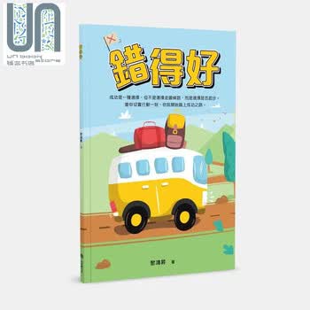 错得好 港台原版 黎鸿昇 超媒体