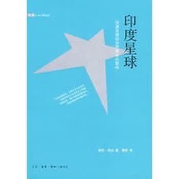 印度星球