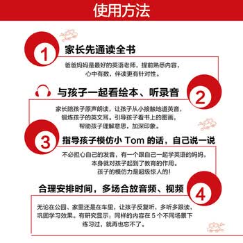 现货每天5分钟子英文 Tom一家人