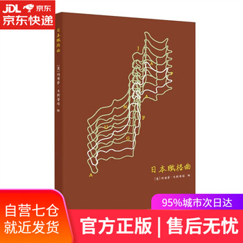 【正版图书】赋格曲系列笔记书 日本赋格曲