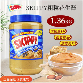 四季宝（skippy）进口花生酱1.36kg大瓶实惠装早餐面包调味酱火锅调味沙拉三明治酱 粗粒花生酱1.36kg到25年1月【图片 价格 品牌 报价】-京东