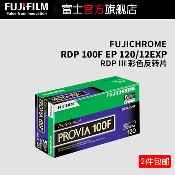 FUJIFILM/富士 RDP 100F 120/12EXP胶卷彩色反转片rdp3日光5卷装【图片 价格 品牌 报价】-京东