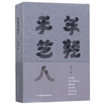 年轻手艺人