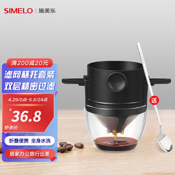SIMELO 德国施美乐便携式咖啡滤网挂耳折叠双层304不锈钢手冲咖啡过滤网 304滤网+杯托(黑色套装)【图片 价格 品牌 报价】-京东
