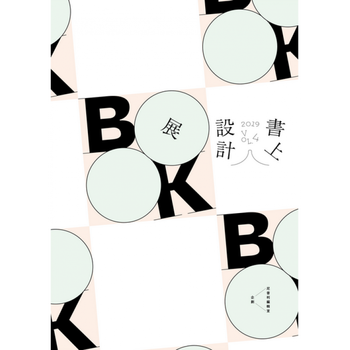 现货台版 上设计展2019 中国台湾毕业设计年鉴剖析策展思维创作灵感方向艺术类